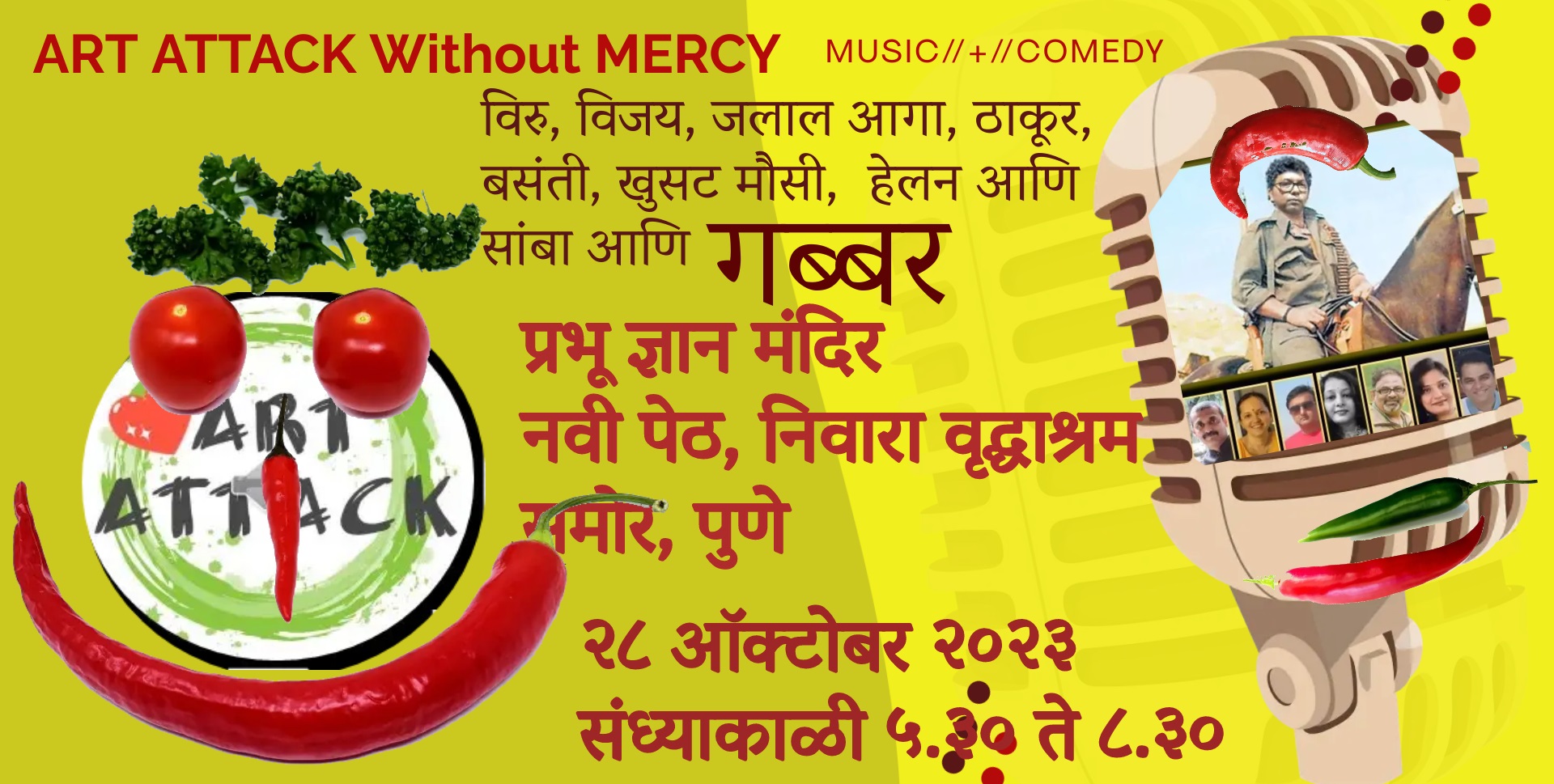 टीम ART ATTACK निर्मित रामगड के शोले - Unityexpression